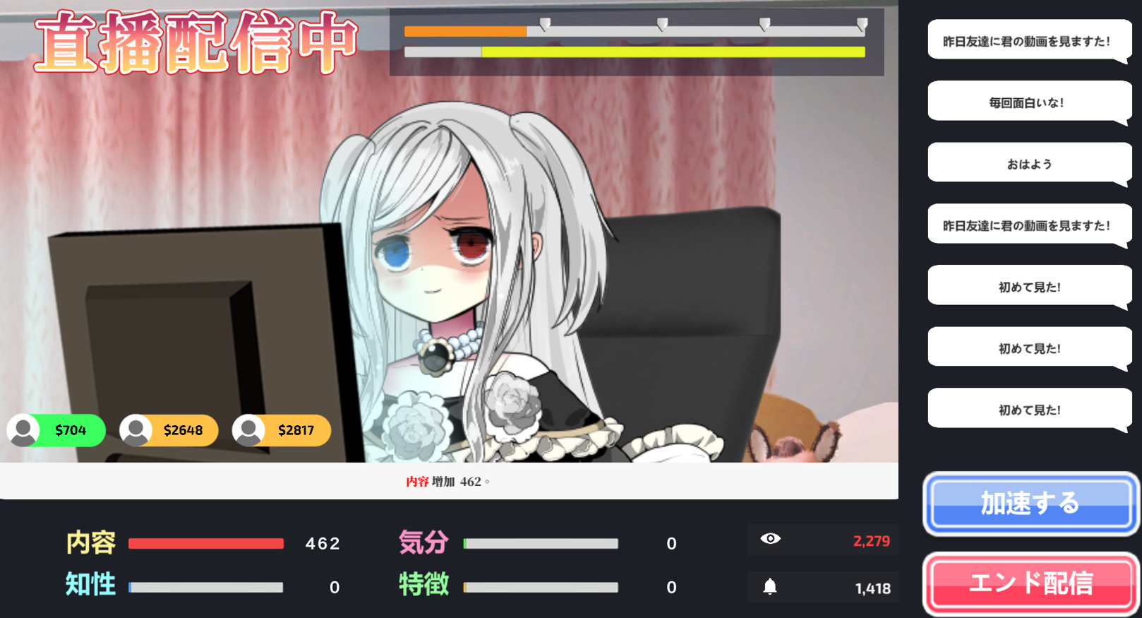 理想のVtuberを作って配信開始の頂点を目指せ「Vtuber Simulator : Vtuber模擬器」ー インディゲーム紹介 ...